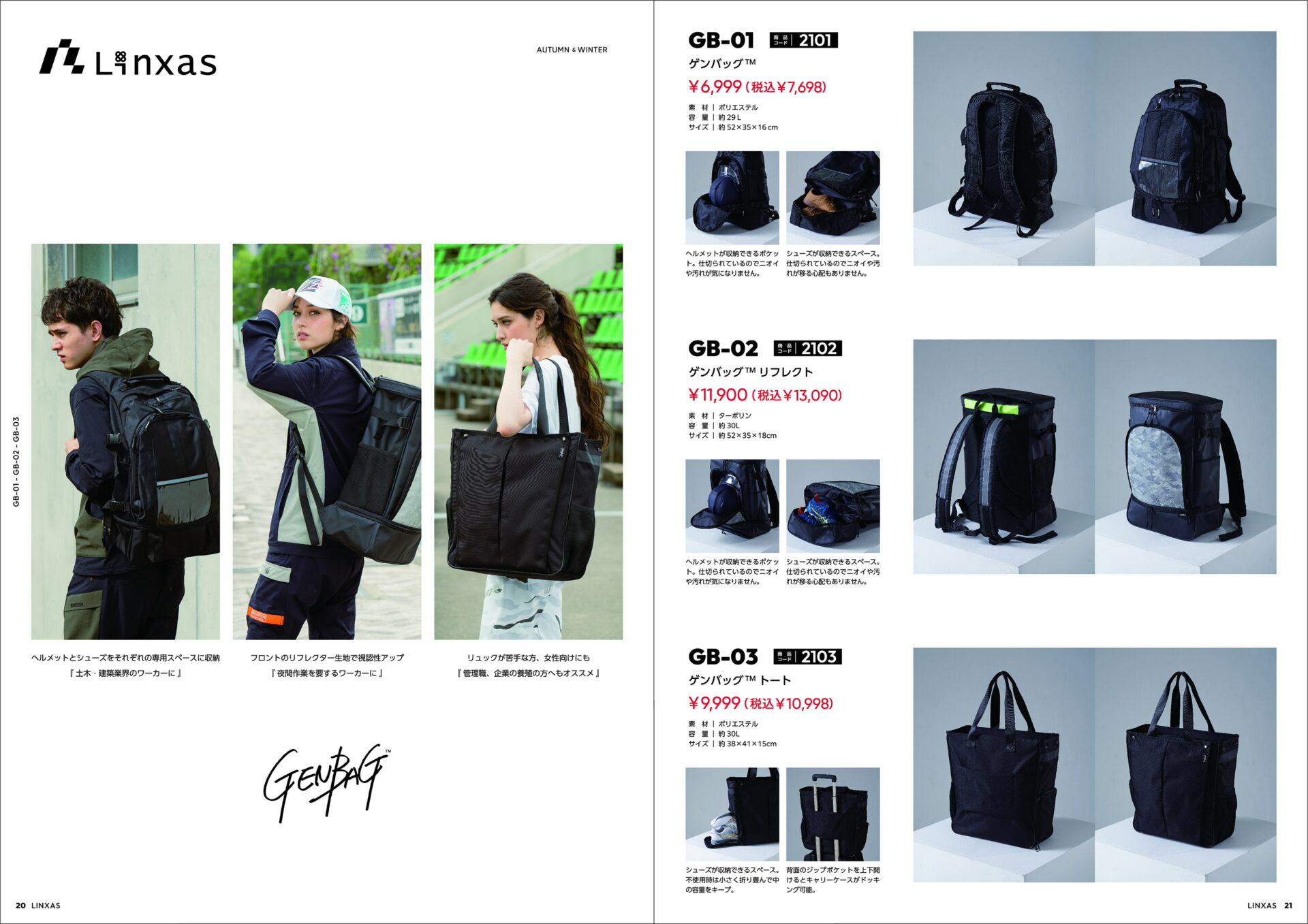 アグロワークス 2022AWカタログ - Agro Works｜アグロワークス