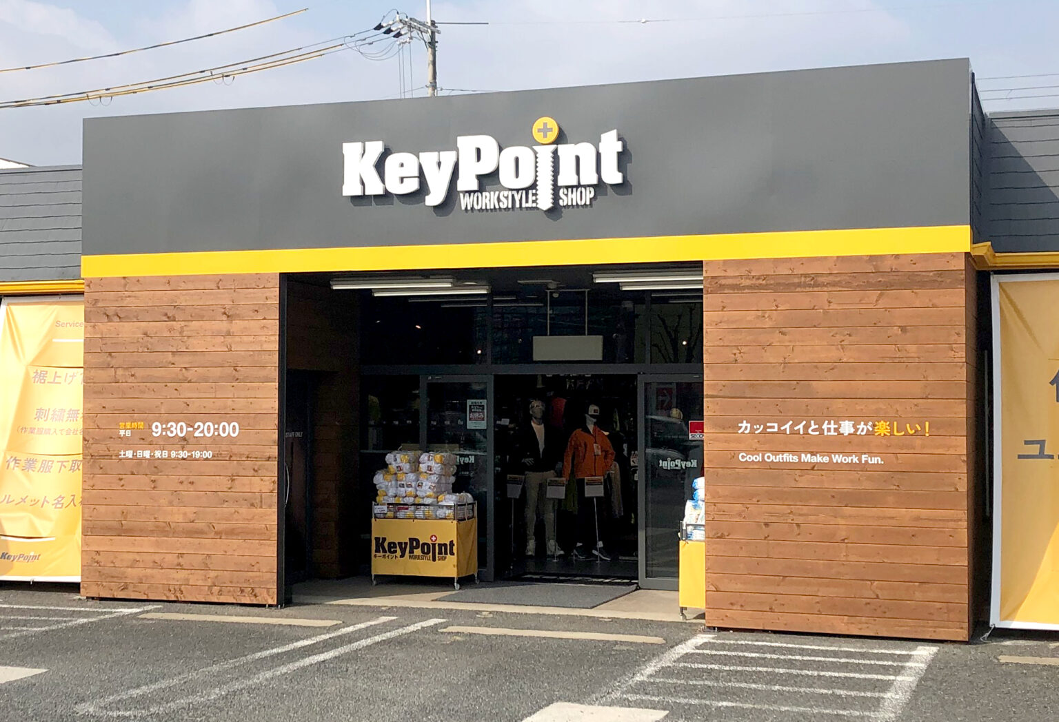 店舗一覧 - Agro Works｜アグロワークス