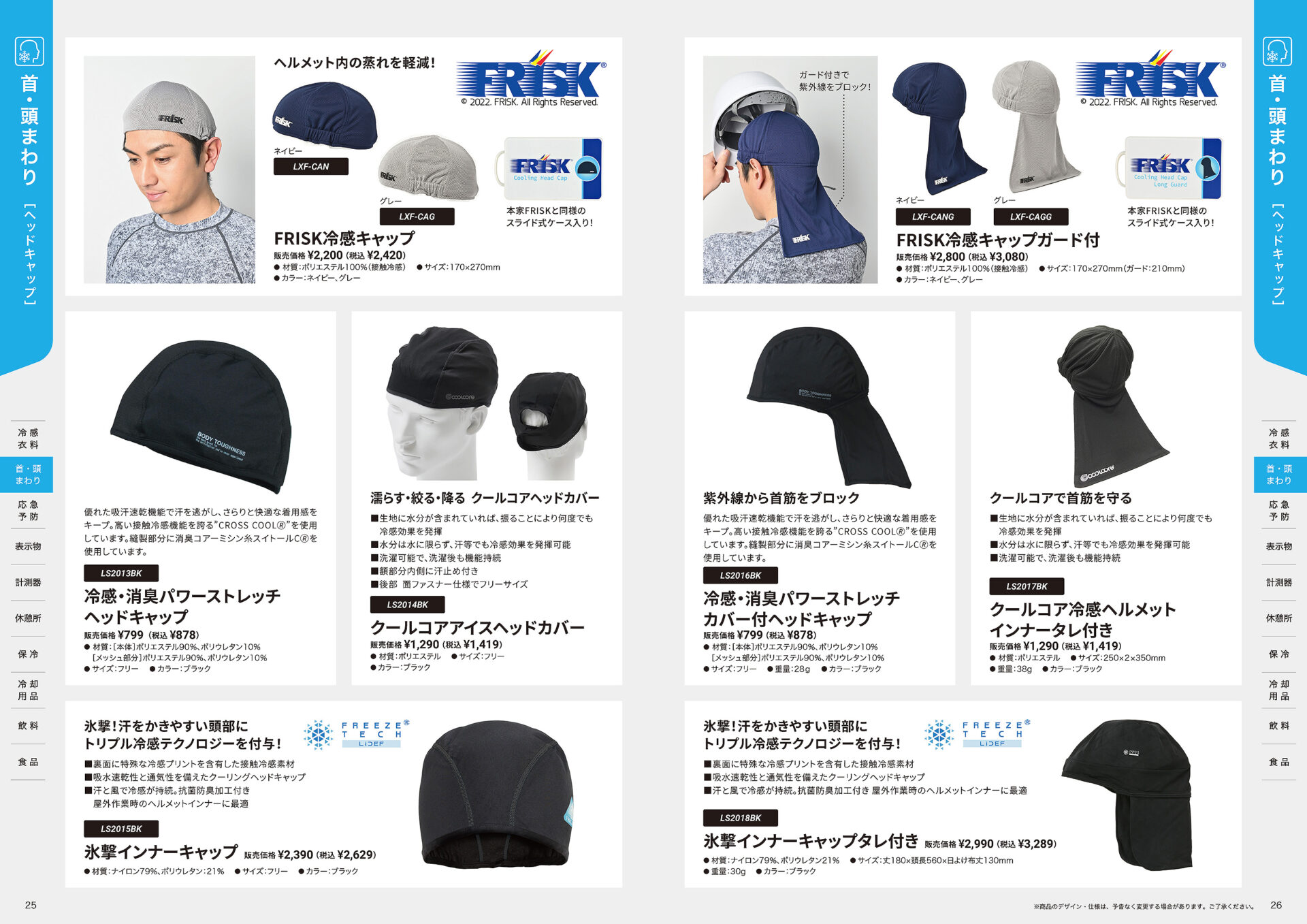 2023 夏のカタログ - Agro Works｜アグロワークス